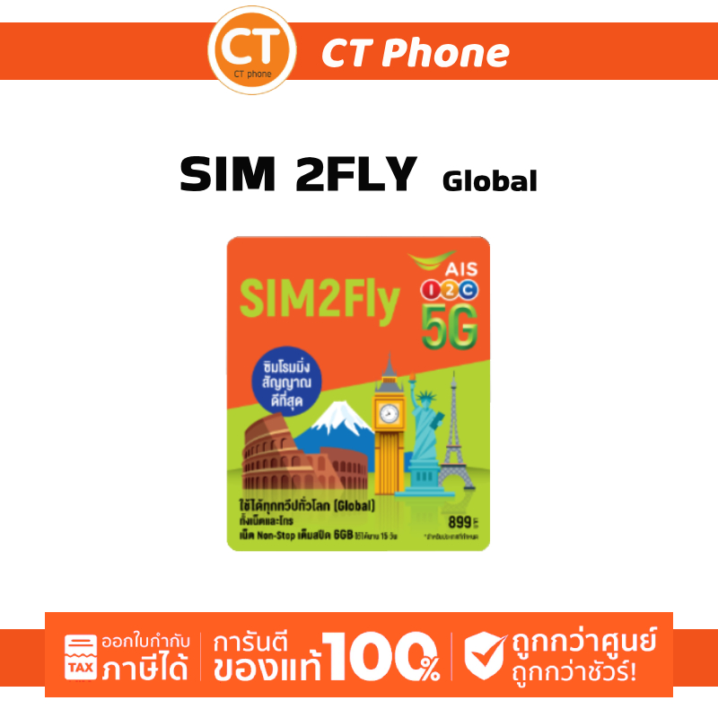 AIS SIM 2FLY EUROPE 6GB 15วัน ทุกทวีปทั่วโลก ฟรี!เน็ตใช้ในไทย500MB ...