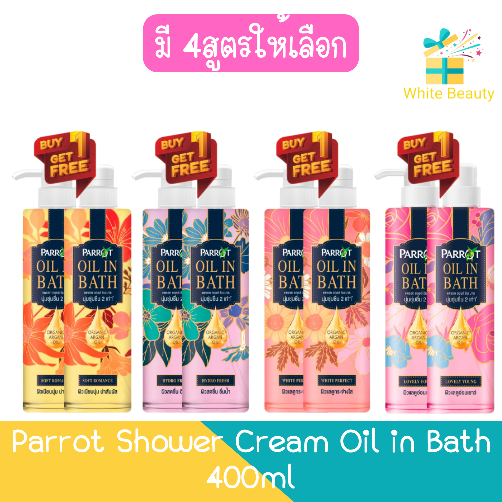 (1แถม1) Parrot Shower Cream Oil in Bath 400ml แพรอท ครีมอาบน้ำ ออยล์ ...