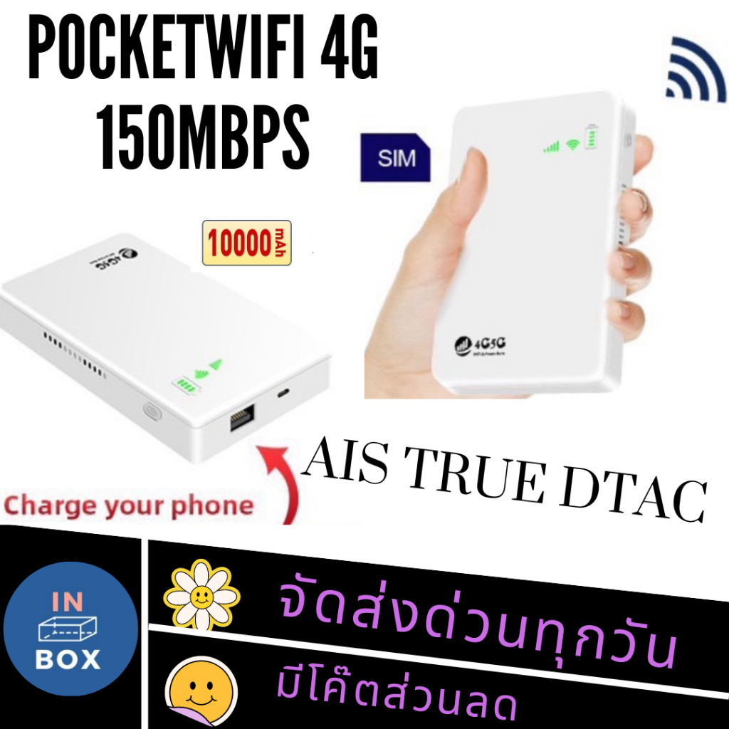 4G/5G Pocket WiFi ความเร็ว 300Mbps Powerbank 10000mah 4G MiFi 4G LTE Mobile Hotspotsใช้ได้กับ ...