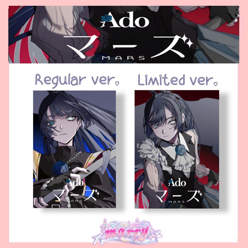 pre ♡ คอนเสิร์ต ADO - Mars『マーズ』 LIVE Blu-ray & DVD อาโดะ , อุไตเตะ ...