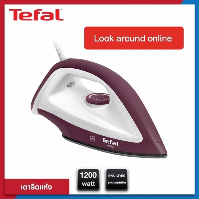 Tefal รุ่น FS2622 กำลังไฟ 1,200 วัตต์ สีม่วง เตารีดแห้ง FS2622T0 | Shopee Thailand