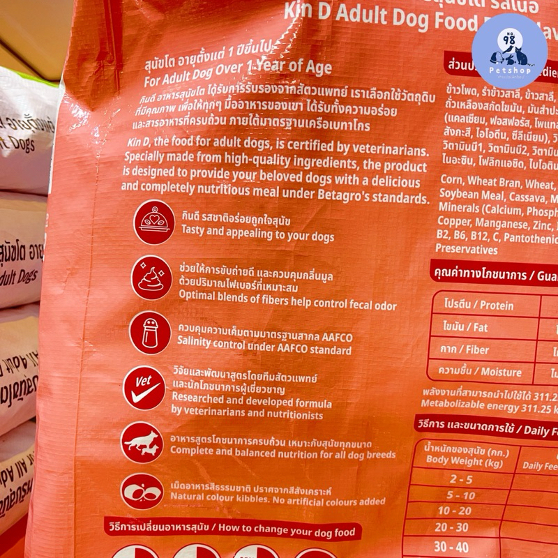 Kin-D กินดี อาหารสุนัข รสเนื้อ กระสอบ 10 กก. ราคาประหยัด | Shopee Thailand