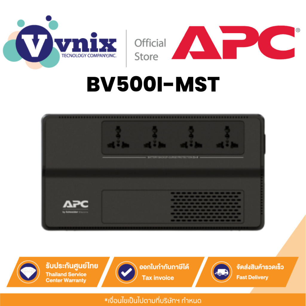 BV500I-MST เครื่องสำรองไฟฟ้า APC Back-UPS RS650VA/300W, 230V By Vnix Group | Shopee Thailand
