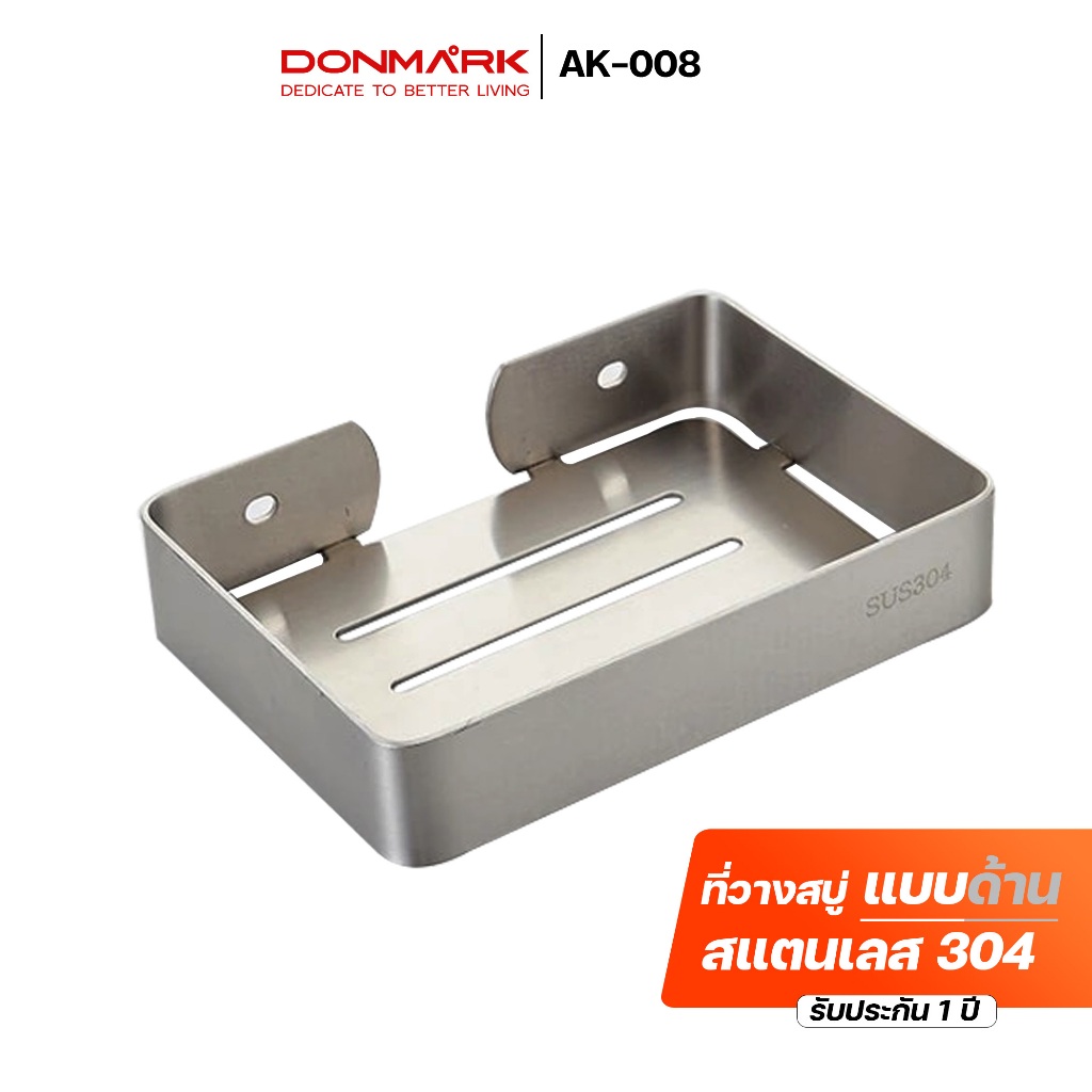 DONMARK ที่วางสบู่ สแตนเลส304 แบบเงา/แบบด้าน รุ่น AK-007/AK-008 | Shopee Thailand