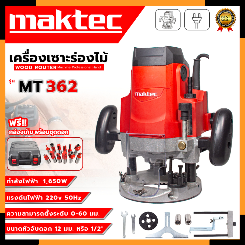 MAKTEC เร้าเตอร์ เครื่องเซาะร่องไม้ รุ่น MT-362 พร้อมกล่องเก็บ (AAA) | Shopee Thailand