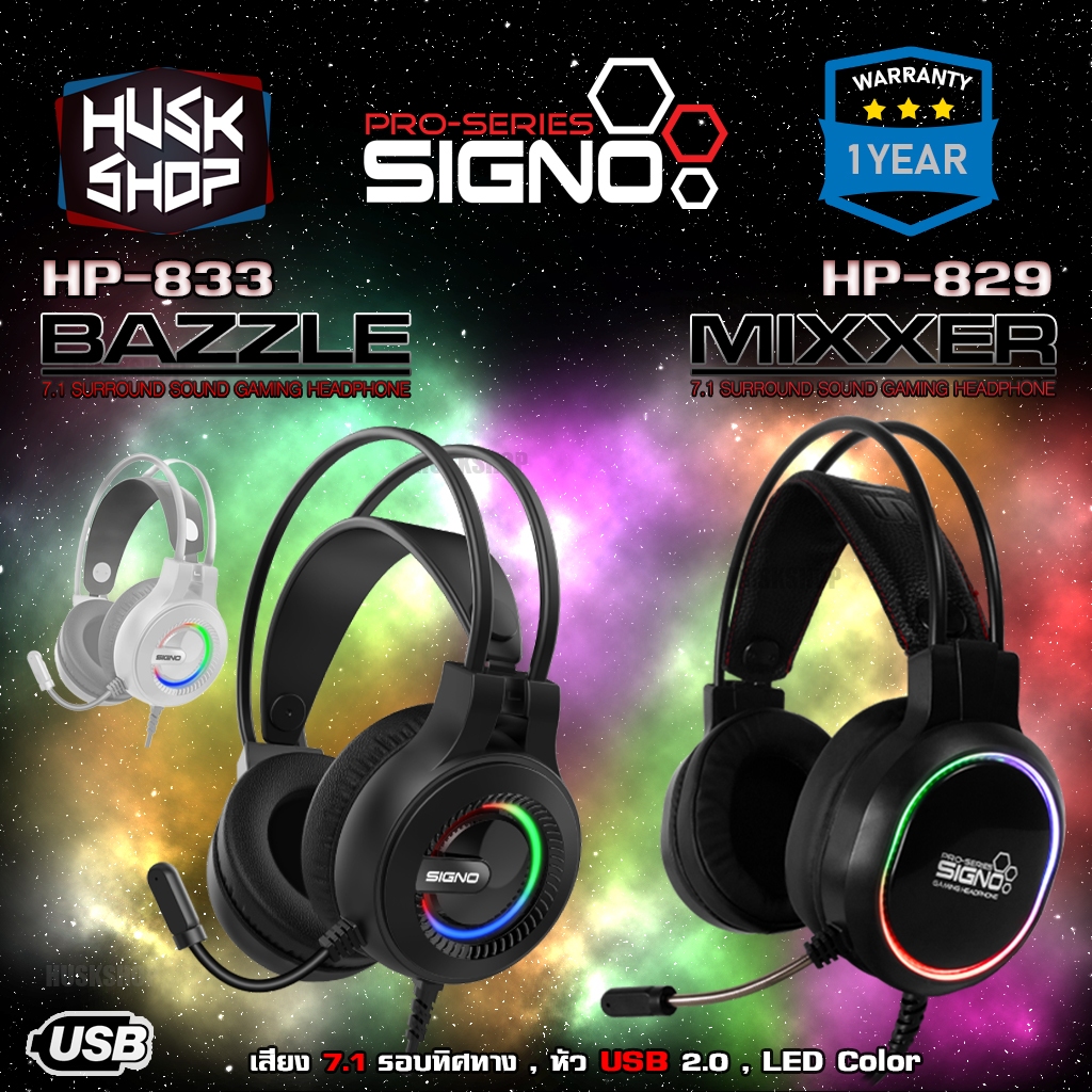 หูฟังเกมมิ่ง Signo HP-829 MIXXER & HP-833 BAZZLE SIGNO 7.1 Surround ...