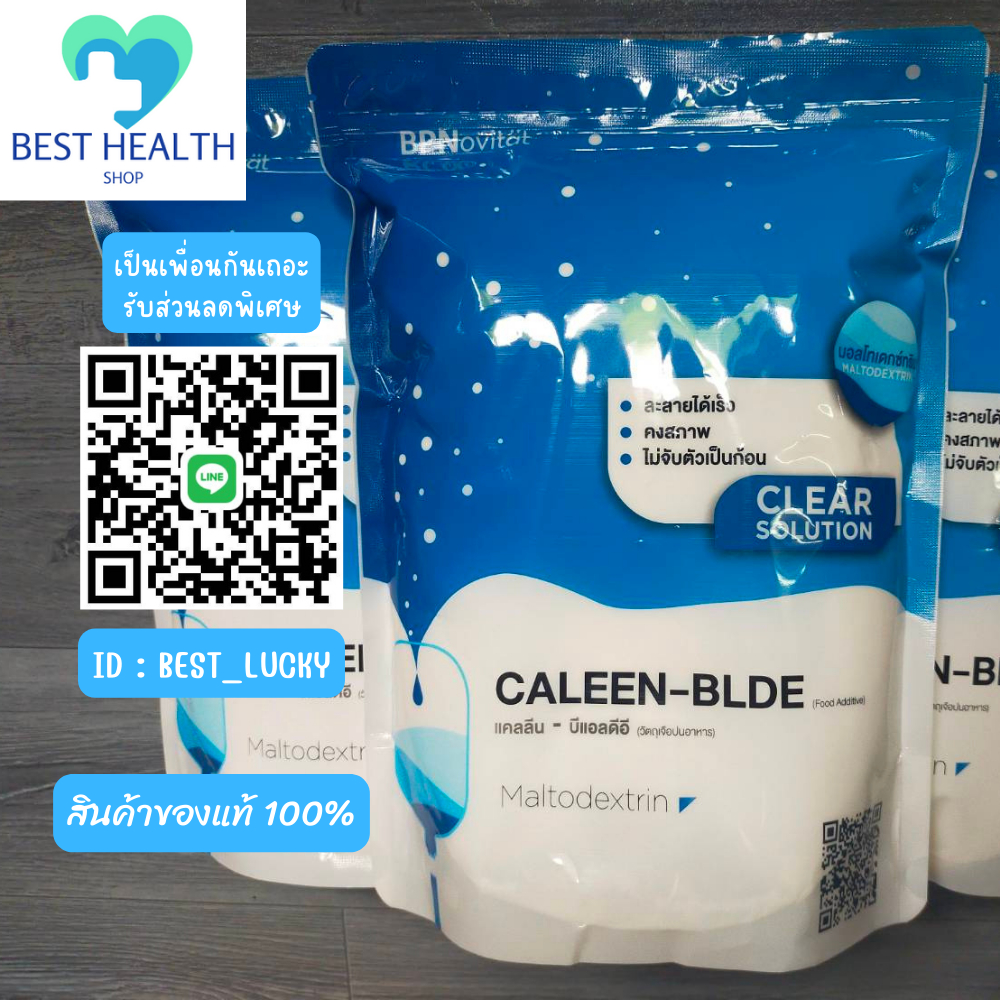 Caleen-BLDe น้ำตาลเดกซ์ตริน คาร์โบไฮเดรตเพิ่มน้ำหนัก | Shopee Thailand