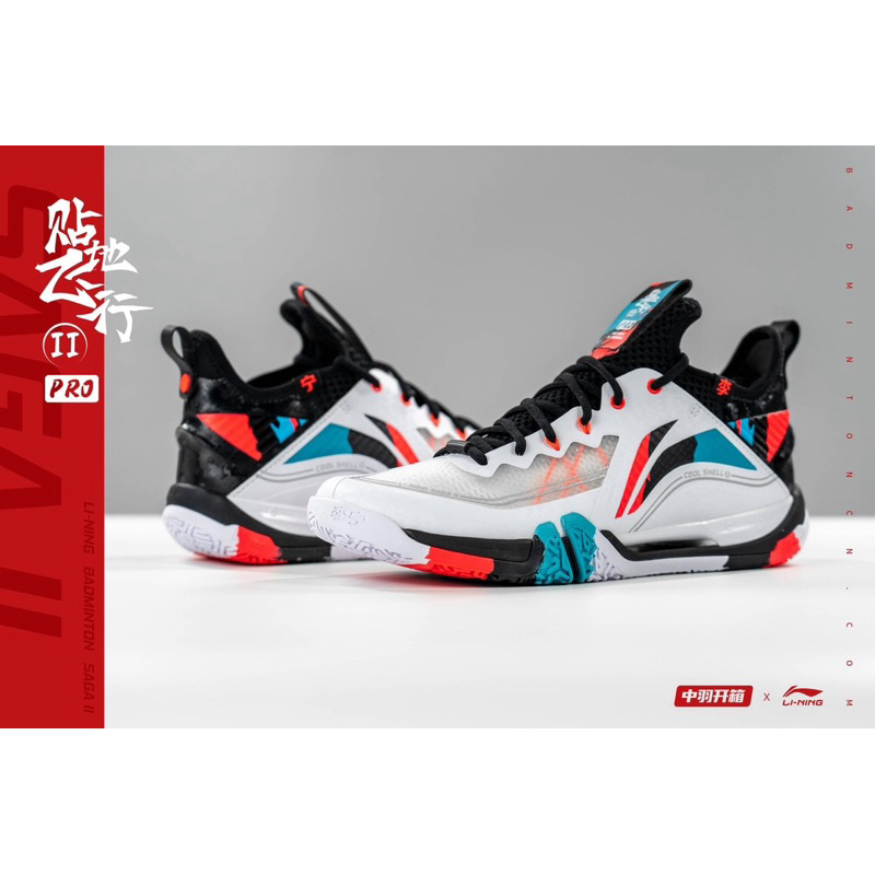 รองเท้าแบดมินตัน Li-Ning Saga II Pro ซัพพอร์ทสุดคุ้ม | Shopee Thailand