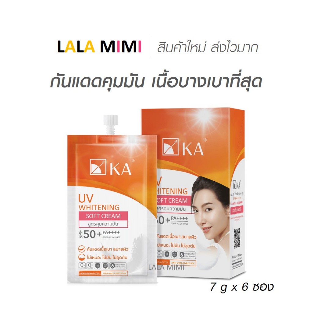 กันแดดเบลล่าคุมมันKA UV WHITENING SOFT CREAM SPF 50+ PA++++[กล่อง 6 ซอง] | Shopee Thailand