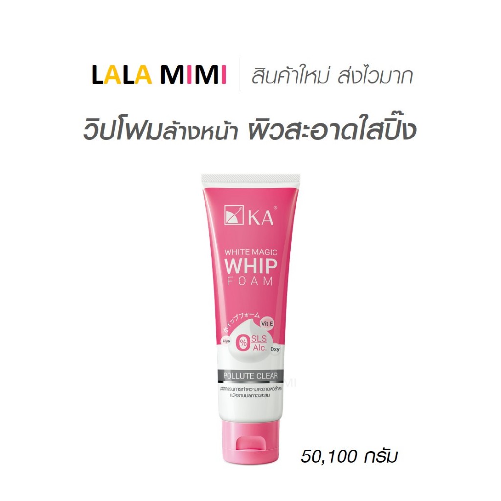 วิปโฟม ล้างหน้าสะอาดล้ำลึก KA WHITE MAGIC WHIP FOAM | Shopee Thailand