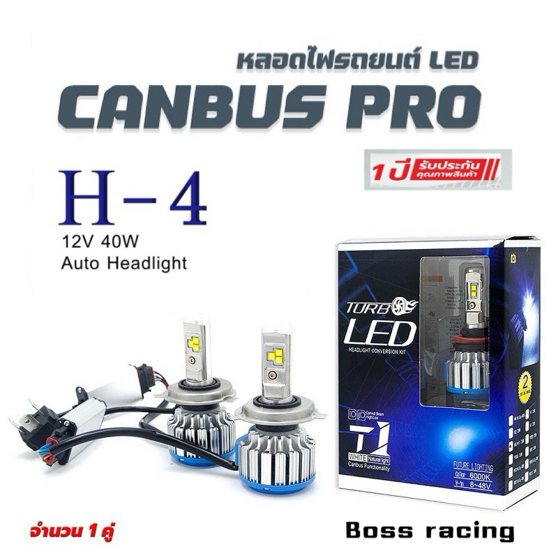 หลอดไฟหน้ารถยนต์ หลอดไฟหน้ารถ หลอดไฟ led T1 turbo Chip cree led 11000lm ...