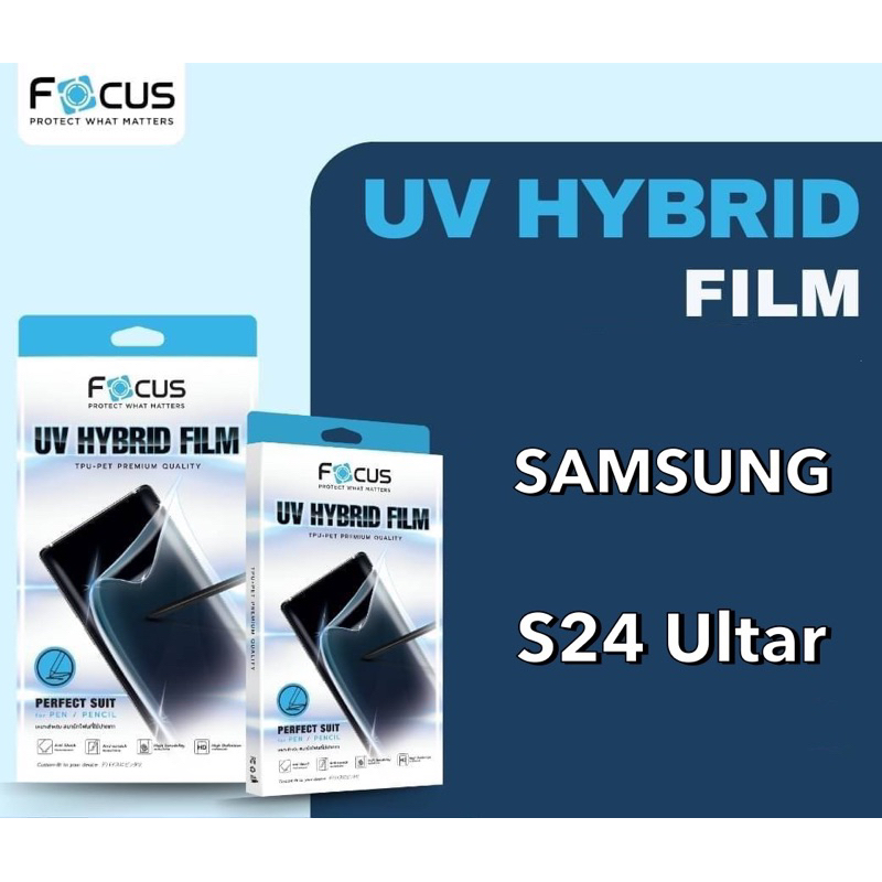 ฟิล์ม UV Hybrid Samsung S24 Ultar ยี่ห้อ Focus | Shopee Thailand