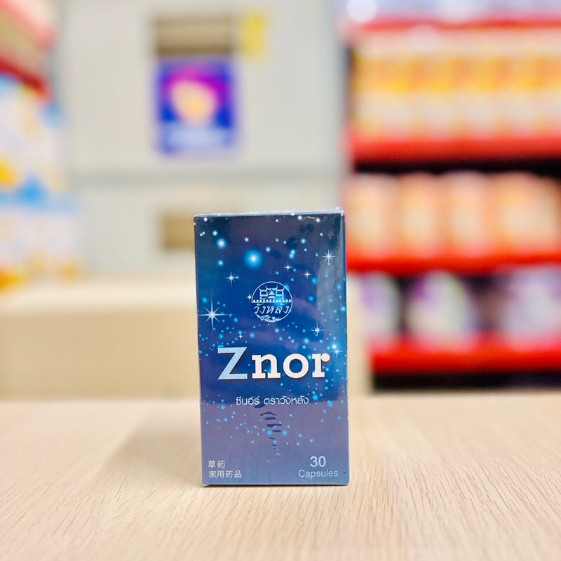 Znor ซีนอร์ แคปซูล 30 เม็ด แก้อาการนอนกรนด้วยสมุนไพรจากธรรมชาติexp:09 ...