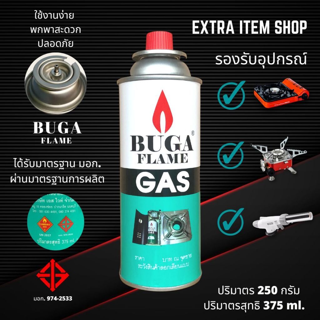 BUGA FLAME GAS แก๊สกระป๋องบูก้า สำหรับเตาปิคนิค เตาพกพา หัวพ่นไฟ ขนาด ...
