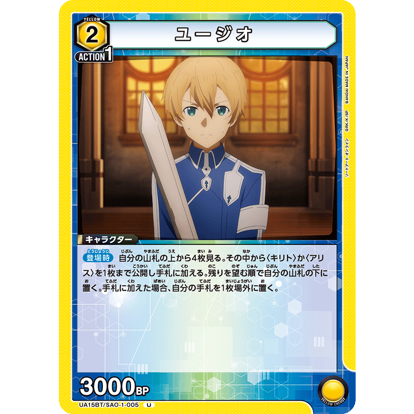 การ์ด Sword Art Online (Union Arena) ระดับ C, U สีเหลือง เลือกแบบ ของแท้ | Shopee Thailand