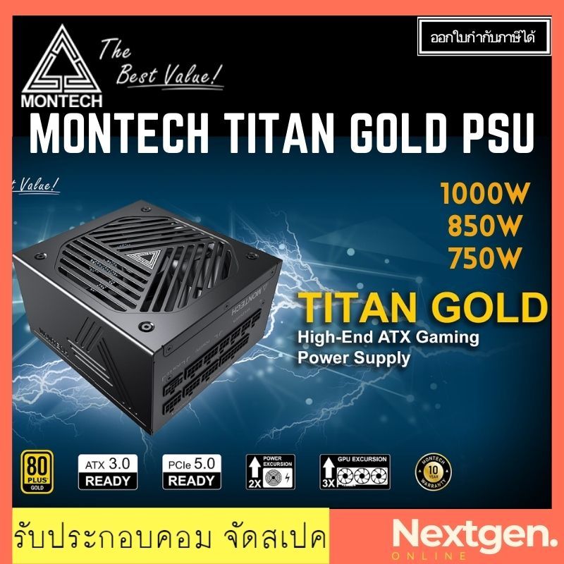 MONTECH TITAN GOLD 750W 850W 1000W 80PLUS Power Supply (80+ Gold ...