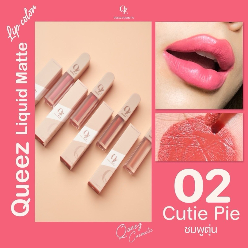 ลิปสติก Queez แพคเกจเก่า โปร 2 แท่ง ลิปแมทติดทน | Shopee Thailand