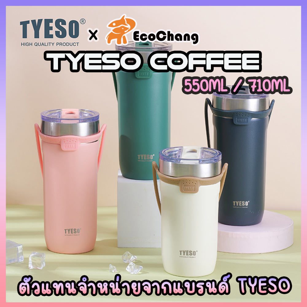 TYESO แก้วน้ำสแตนเลส SUS304 ขนาด 550-710ML. มีฝาปิด มีหูหิ้วซิลิโคน แถมฟรี! หลอดดูดซิลิโคน ...