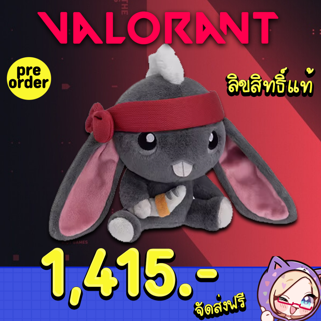 Valorant Plush - ตุ๊กตา Wingman หมี กระต่ายและแพนกวิ้น วิงแมน Bear ...