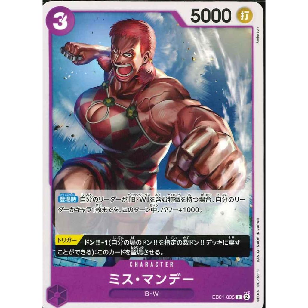 One Piece Card Game แยกใบ ภาษาญี่ปุ่น EB01 ระดับ L C | Shopee Thailand