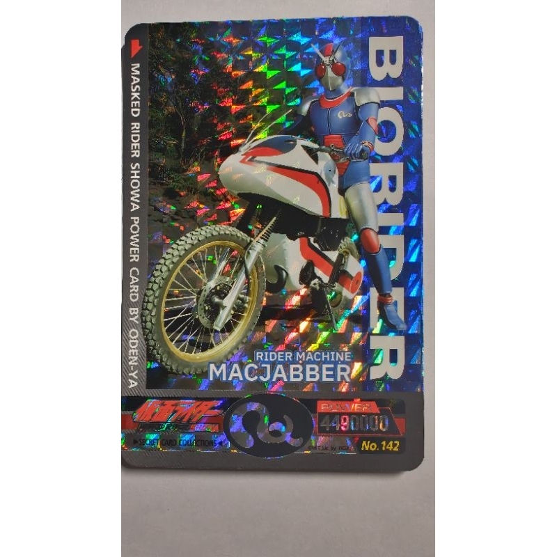 เลือกใบ R (ลายปริซึม) ราคาถูกที่สุด แยก ชุด Kamen Rider Card Cocori ...