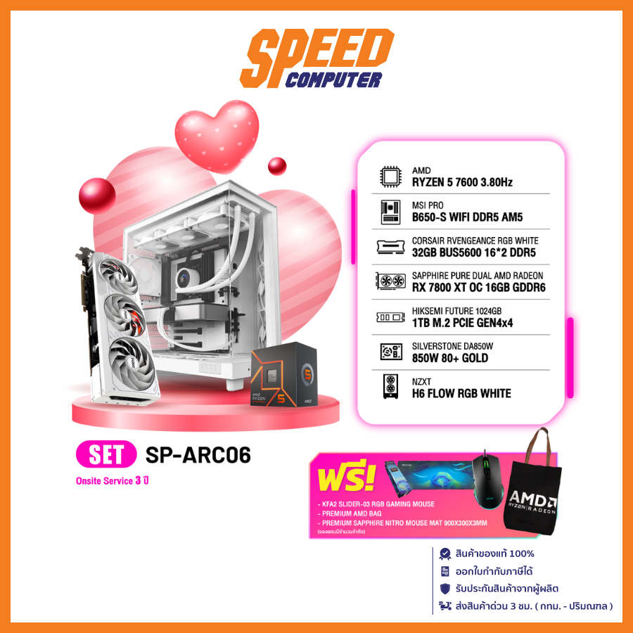 COMSET SP-ARC06 | By Speed Computer | Shopee Thailand