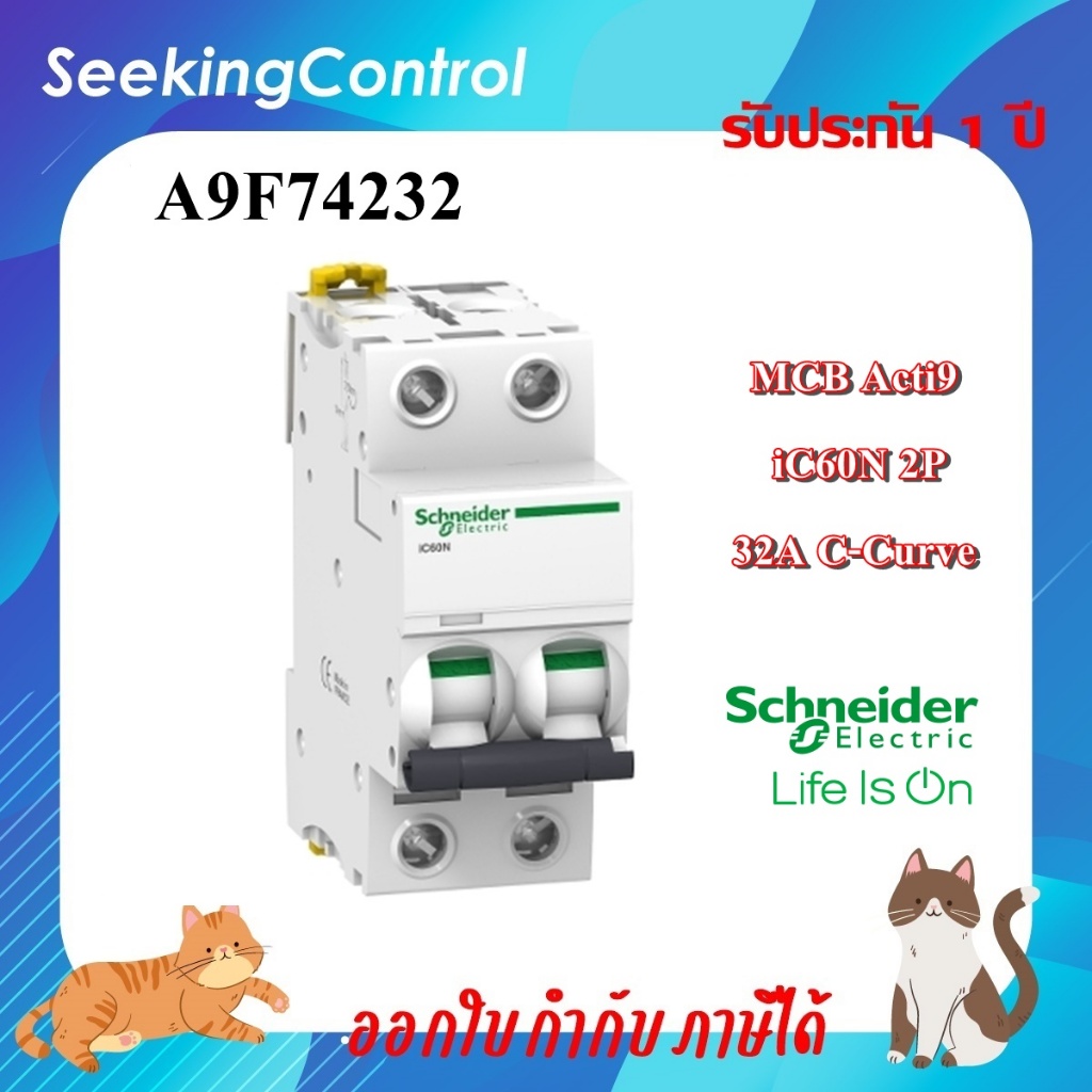 Miniature circuit breaker (MCB), Acti9 iC60N, 2P, 32A, C curve, 6000A (IEC/EN 60898-1), 10kA ...