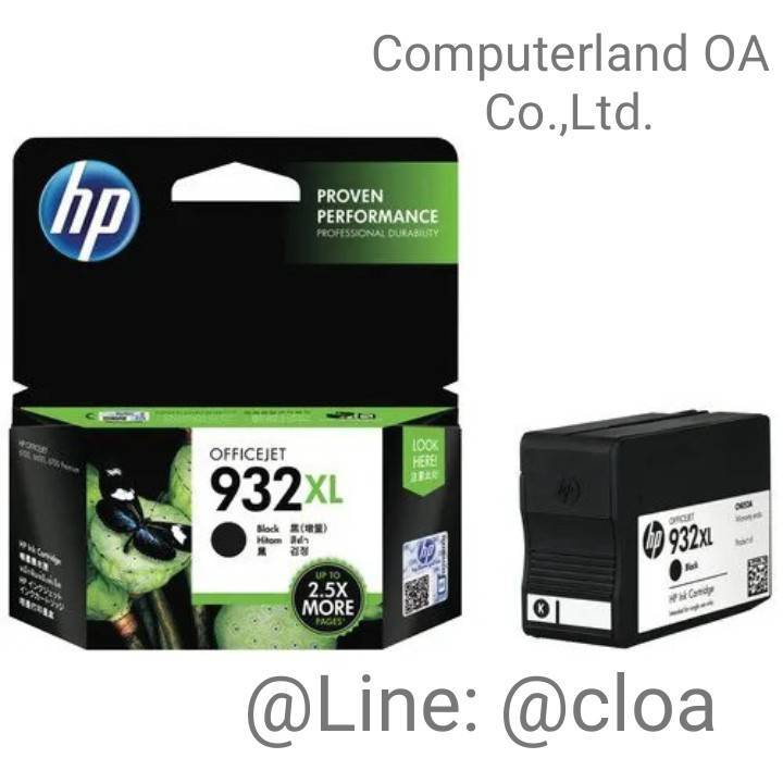 หมึกปริ้นเตอร์ HP 932XL High Yield Black Original Ink Cartridge ...