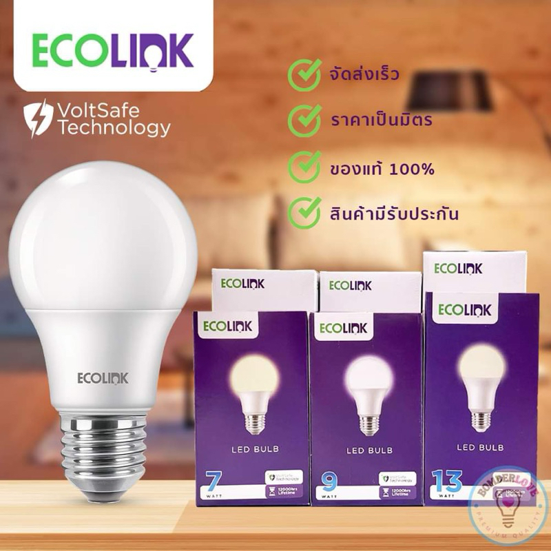 ECOLINK หลอด LED BULB 7W/ 9W/ 13W Daylight, Warmwhite | Shopee Thailand