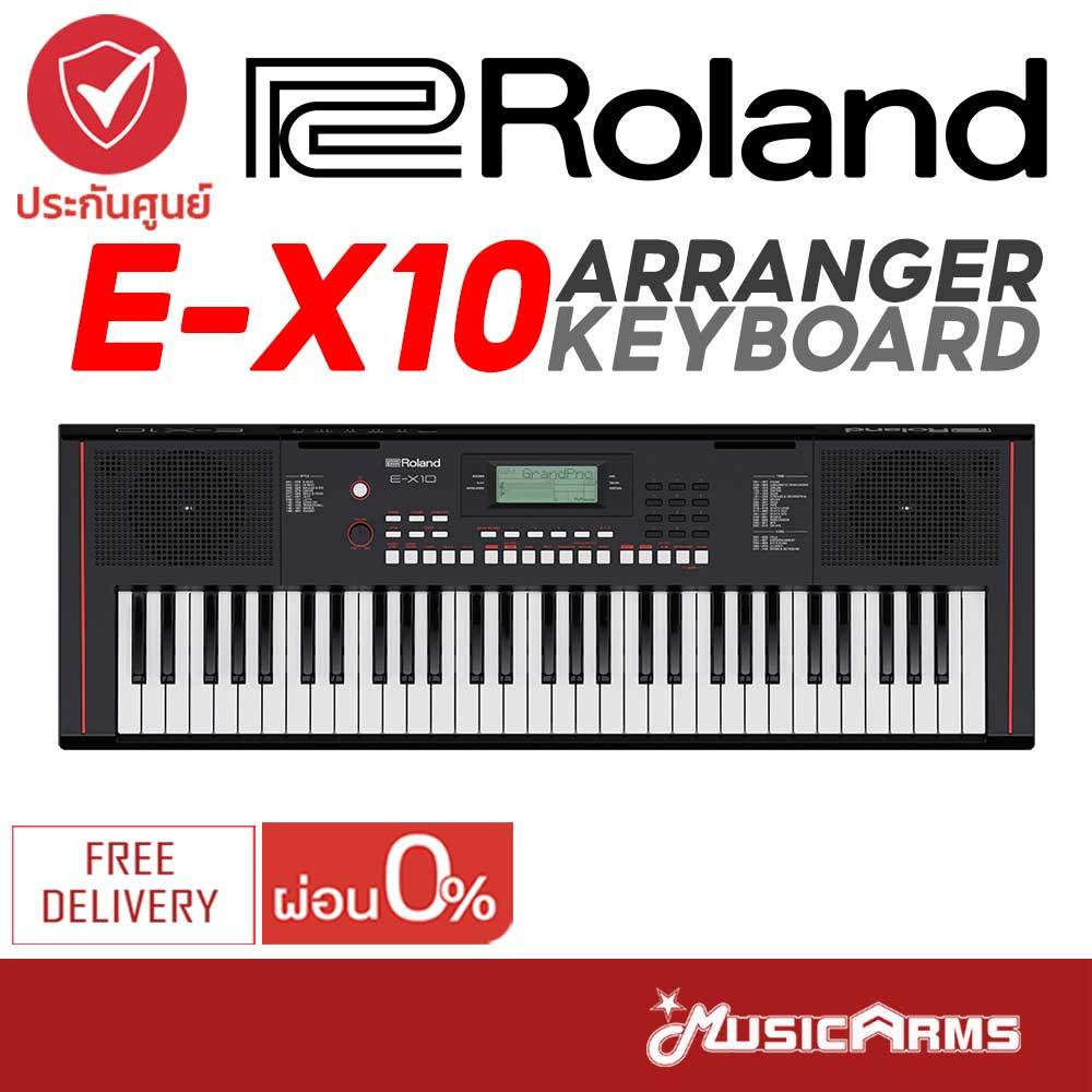 Roland E-X10 คีย์บอร์ด Roland E-X10 Arranger Keyboard / Roland EX10 รับ ...