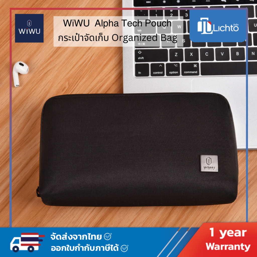 WiWU Alpha Tech pouch กระเป๋าจัดเก็บ สายชาร์ท เมาส์ USB Charger ...