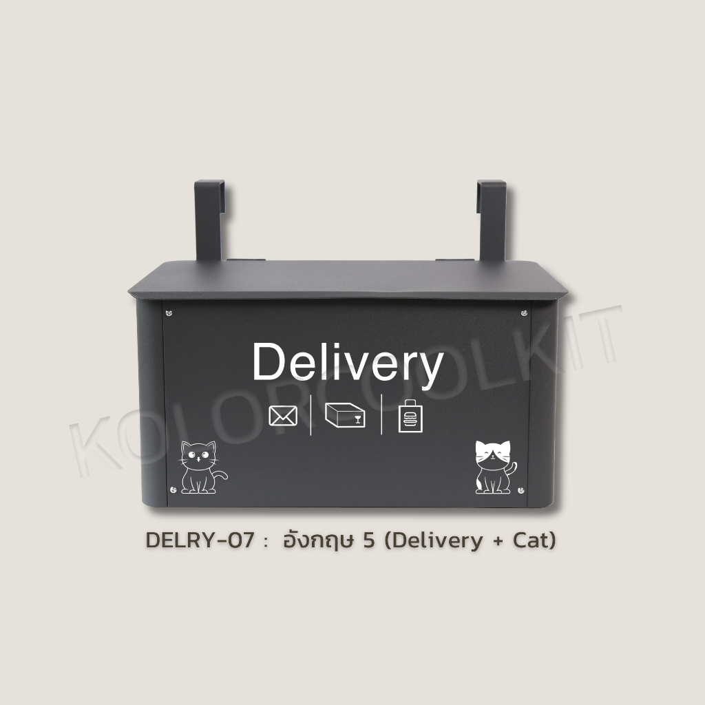 Delivery Box กล่องรับอาหาร กล่องรับพัสดุ ขนาดใหญ่ พร้อมฝาปิดกันน้ำฝนและ ...