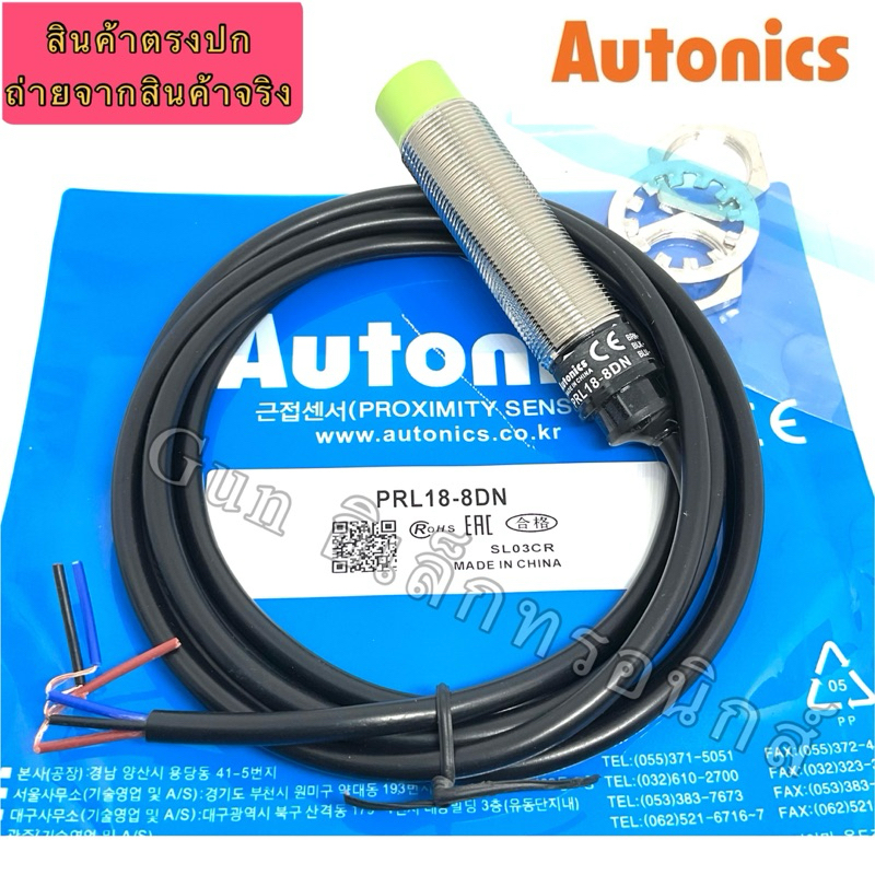 PRL18-8DN Autonics. แท้ 18mm ชนิดNPN-NO 3สาย Proximity sensor เซ็นเซอร์ ...