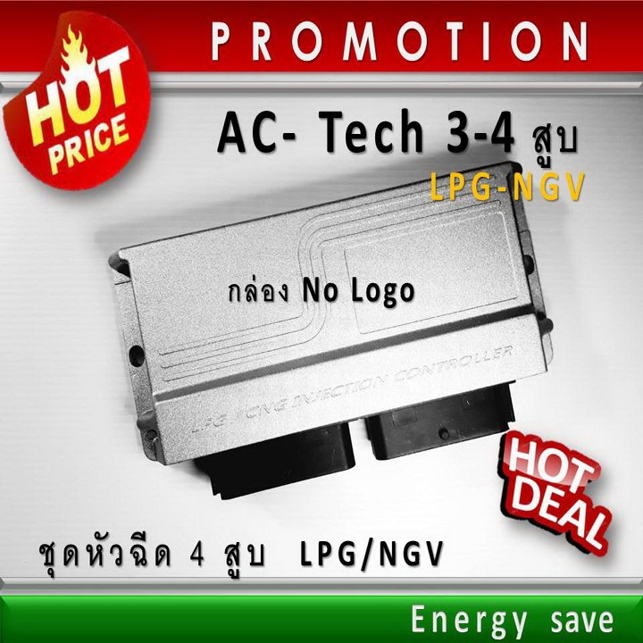 (P) AC Tech 300+/ ECU ไม่มีโลโก้ 4-6-8 สูบ อะไหล่แก๊ส GAS LPG NGV Energysave | Shopee Thailand