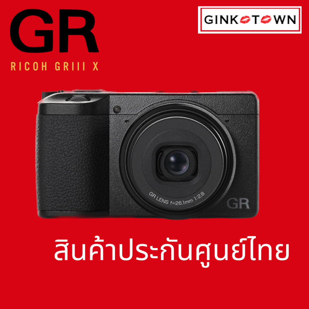 กทมส่งด่วนใน 1 ชม RICOH GR III X Digital Camera สินค้าประกันศูนย์ GRIIIX GRIII X GR IIIX GR3 X ...
