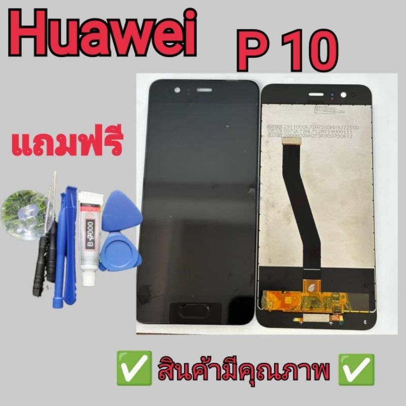 หน้าจอ Huawei P10 แท้ จอ LCD Display พร้อมทัชสกรีน | Shopee Thailand
