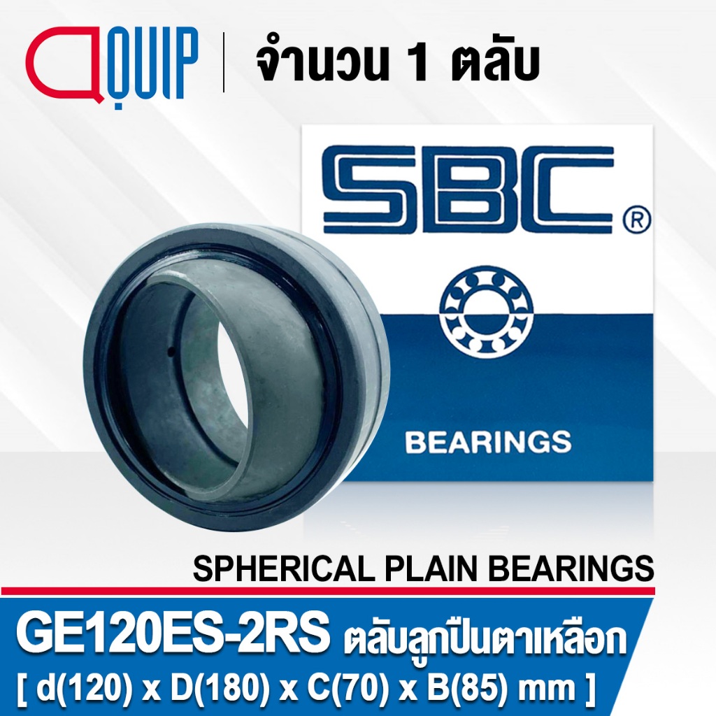 GE120ES-2RS SBC ตลับลูกปืนตาเหลือก ( SPHERICAL PLAIN BEARINGS Steel / Steel GE120 ES ) GE120 ES ...