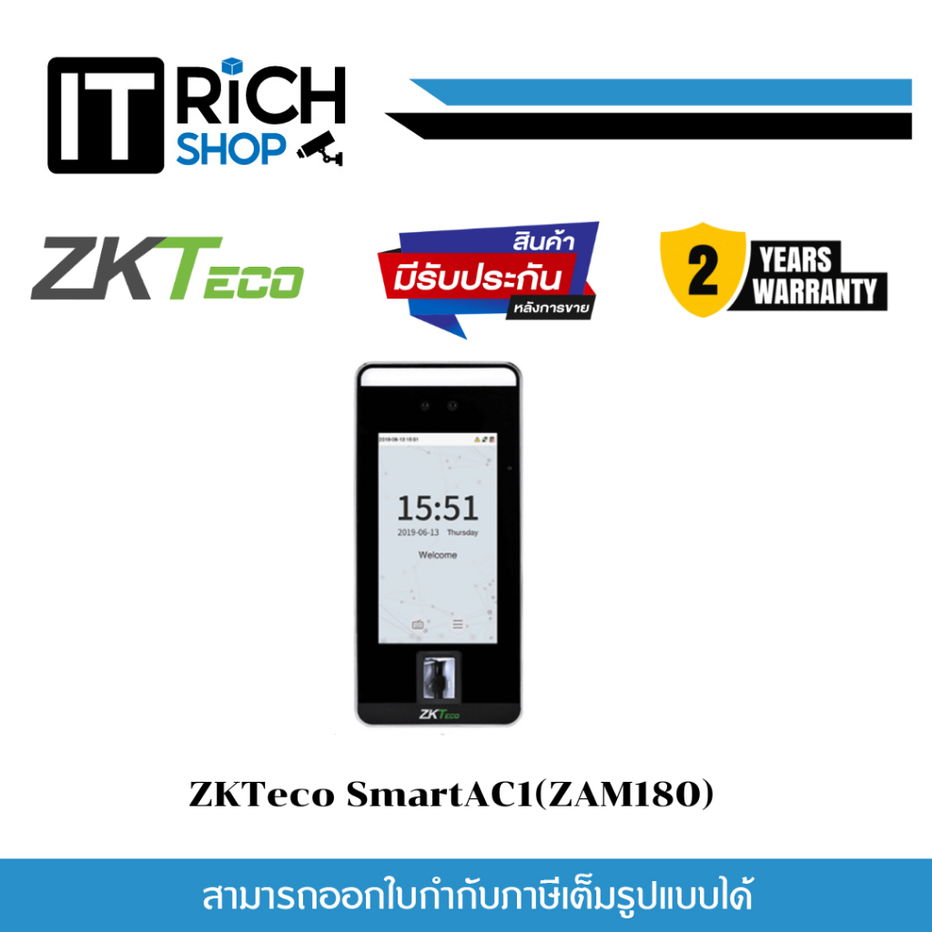 ZKTeco SmartAC1(ZAM180) | Shopee Thailand
