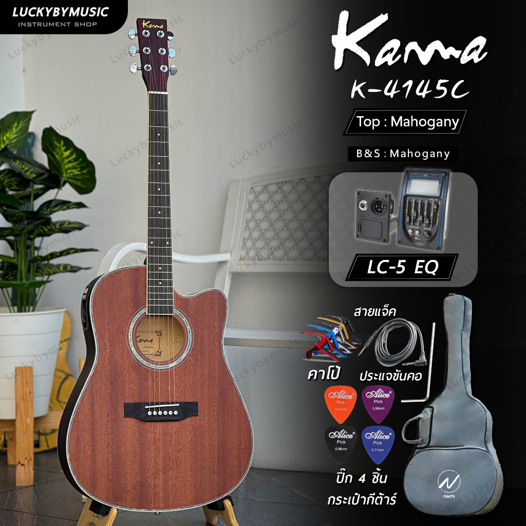 [ส่วนลด1000-บาท🔥] กีต้าร์โปร่ง Kama K-4145C กีต้าร์โปร่งไฟฟ้า 41 นิ้ว ...