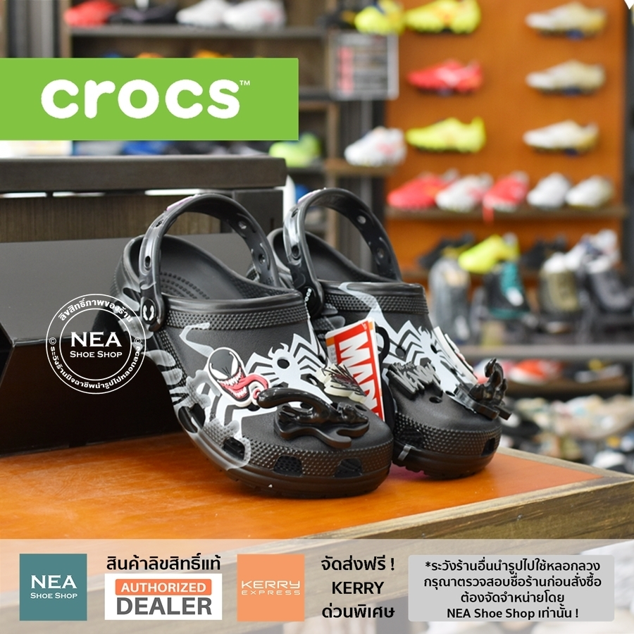 [ลด30% เก็บโค้ด 4100FASHDD] Crocs x Marvel Clog - Venom Black (Limited Edition) รองเท้า คร็อคส์ ...