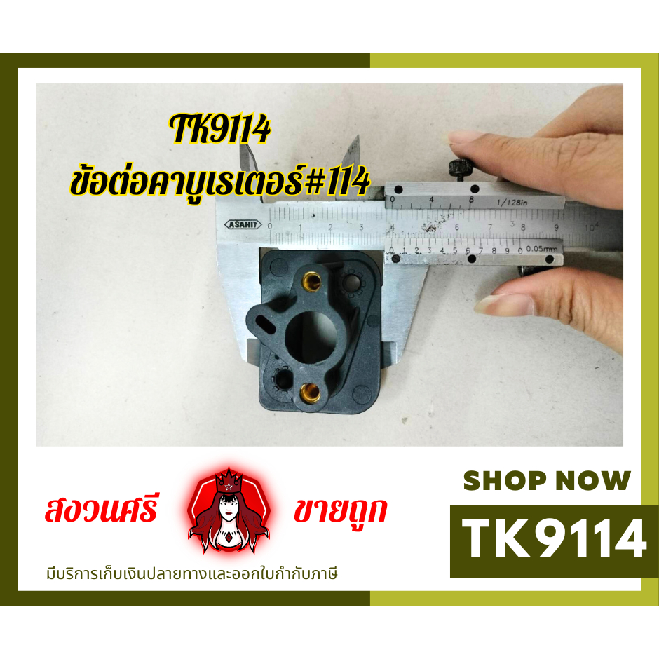 คอคาร์บู คอคาบู ข้อต่อคาบูเรเตอร์ tl43 430 CG430 เครื่องตัดหญ้า by ลุงสมหวังรวมเกษตร | Shopee ...