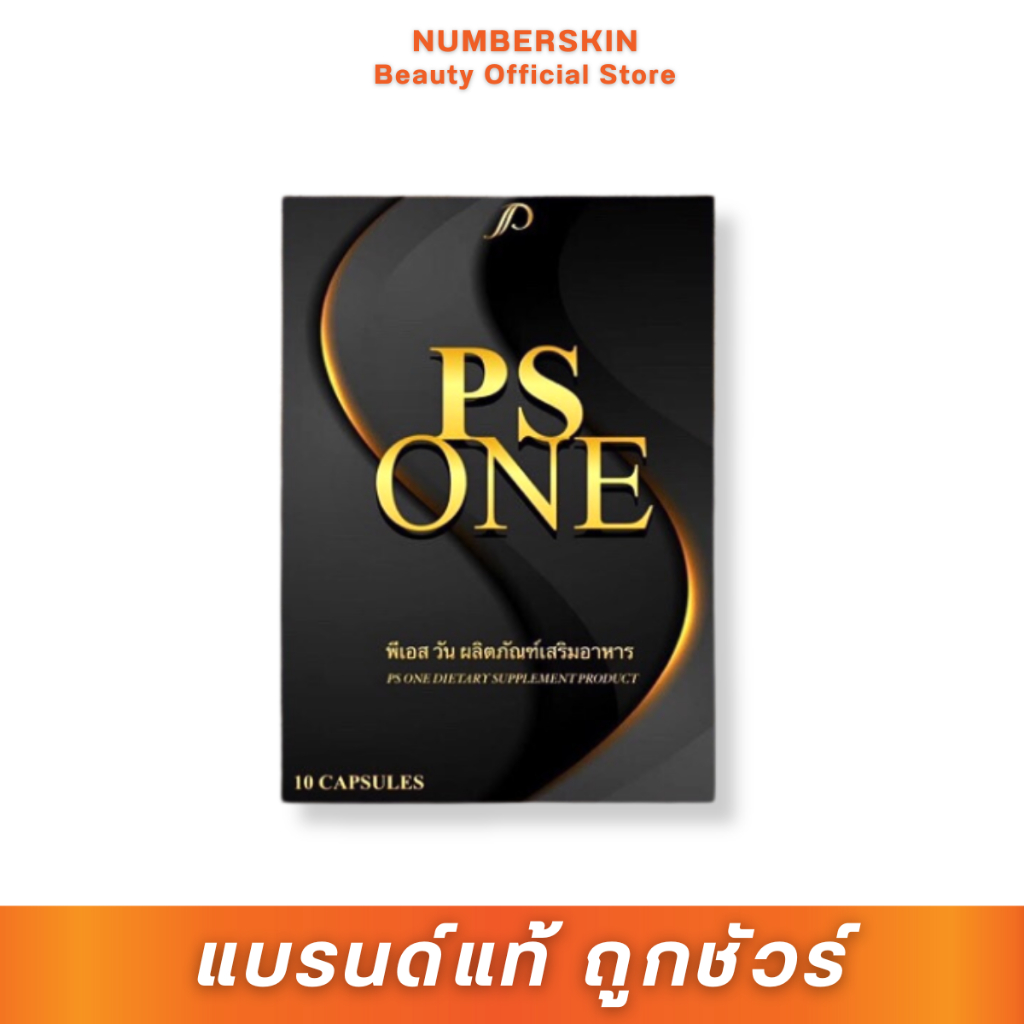 ( 1 กล่อง) ใหม่ล่าสุด PS ONE PICHY PLUS พีชชี่ พลัส แพกเกจใหม่ 1 กล่อง 10 แคปซูล | Shopee Thailand