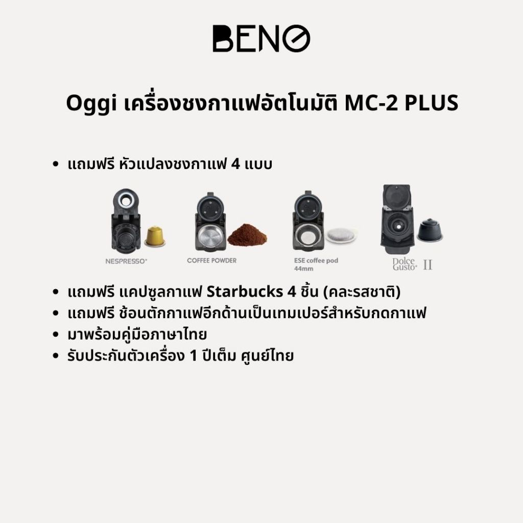 OGGI เครื่องชงกาแฟอัตโนมัติ Coffee Machine Capsule รุ่น MC2 PLUS ...