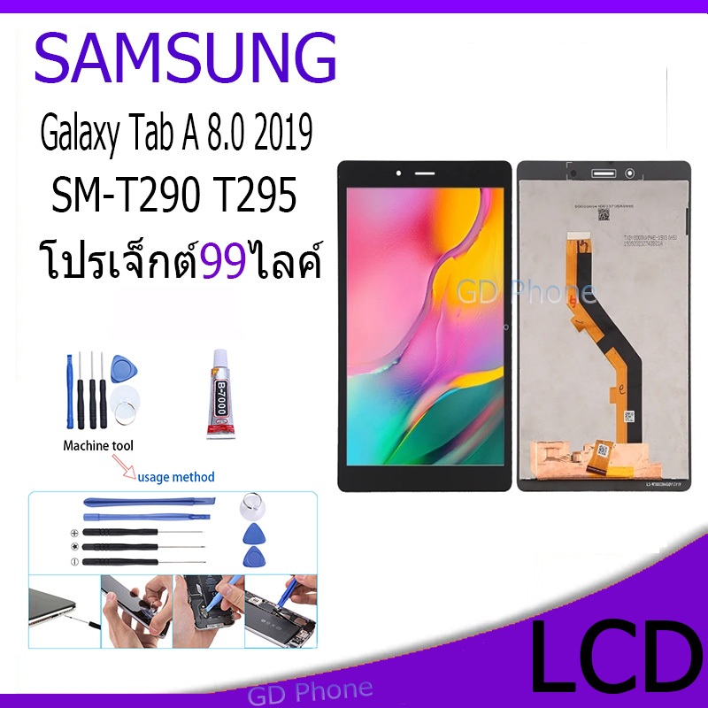 หน้าจอ LCD samsung Galaxy Tab A 8.0 2019 Display จอ+ทัช อะไหล่มือถือ อะไหล่ จอ SM-T290 SM-T295 ...