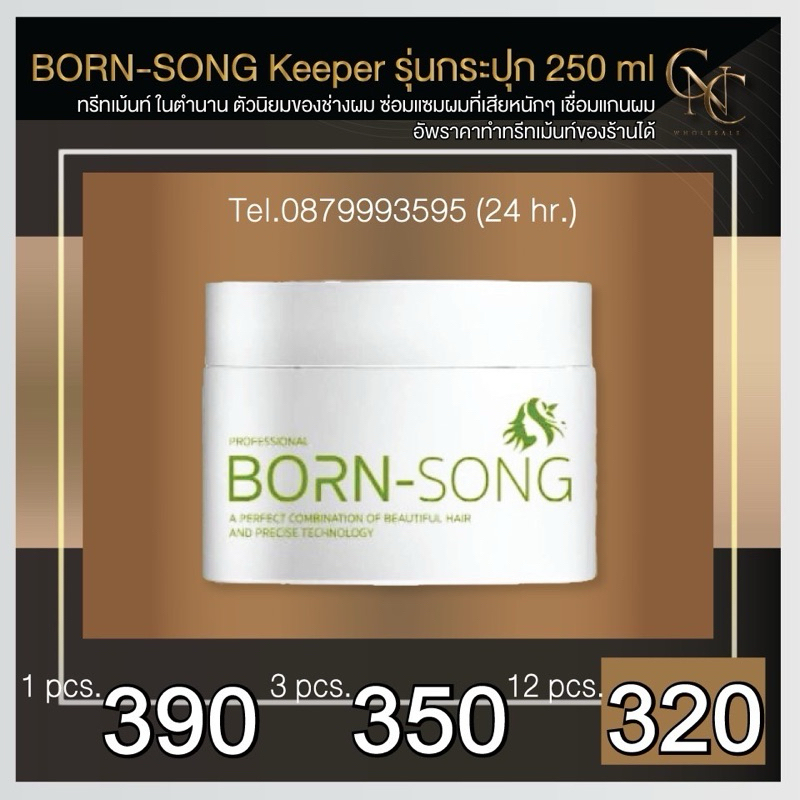 ขายส่ง Bonsong keeper แบบกระปุก | Shopee Thailand