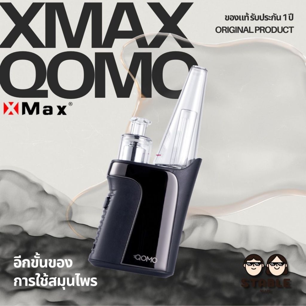 (พร้อมส่งด่วน !!) XMax Qomo Mini Erig เครื่องอบสมุนไพร ของแท้รับประกัน ...