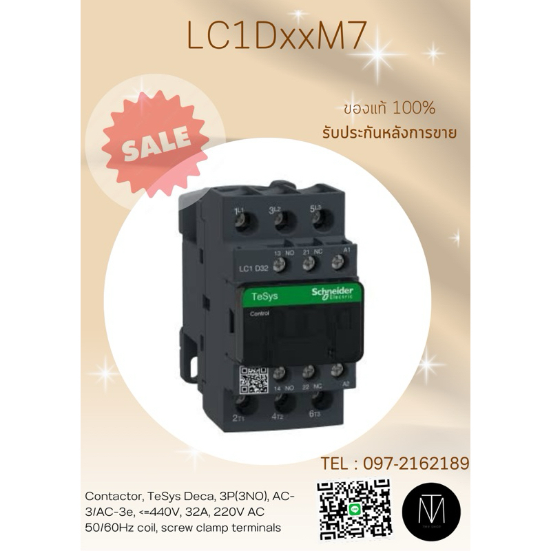 Schneider Electric แมคเนติกคอนแทคเตอร์ TeSys D LC1D09M7 LC1D12M7 ...