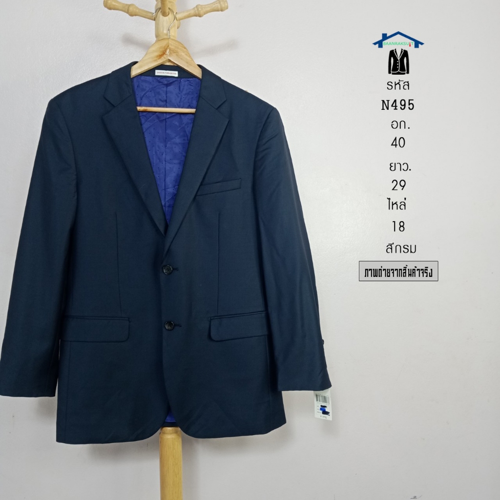 สูทเบลเซอร์ ผู้ชายมือสอง [สีกรม] สภาพมือ1 เกรดA #4 | Shopee Thailand
