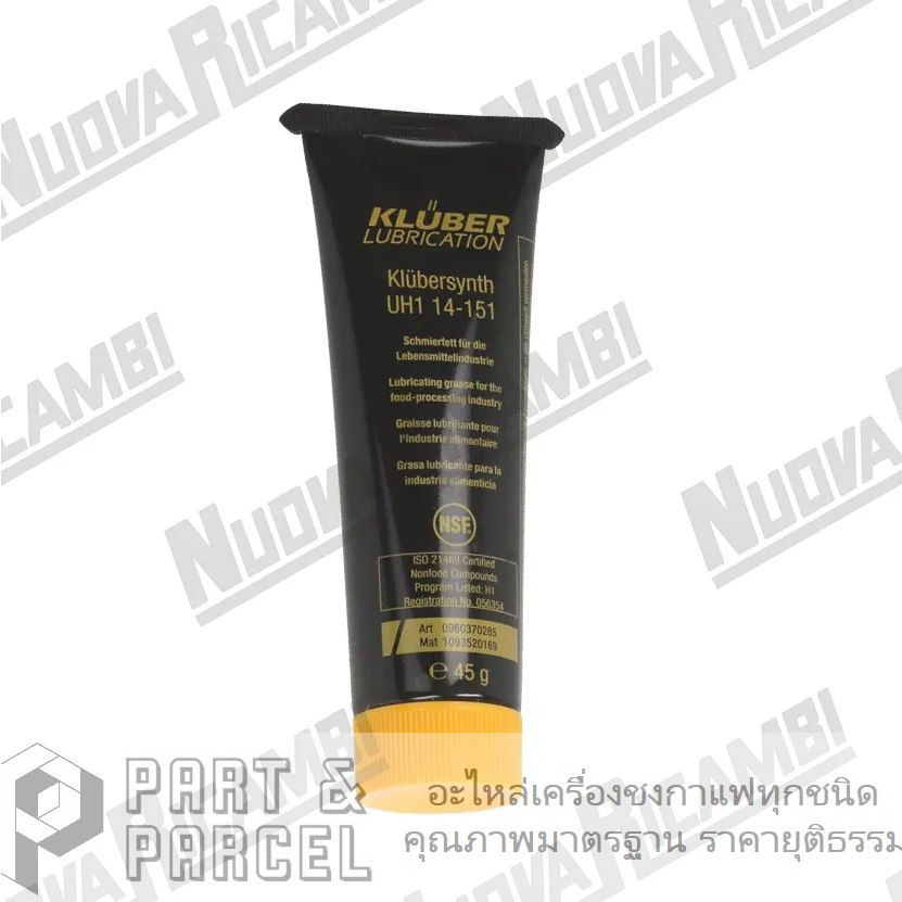 (SKU: 591676 ) KLUBER จาระบี Food grade ขนาด 45 กรัม สำหรับเครื่องชง ...