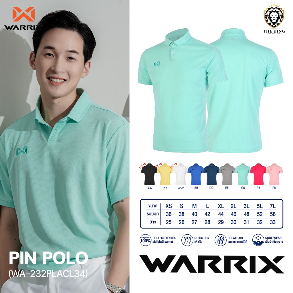 เสื้อโปโล รุ่น PIN เสื้อโปโลวอริกส์ WARRIX (WA-232PLACL34) ไซส์ UNISEX แท้100% | Shopee Thailand